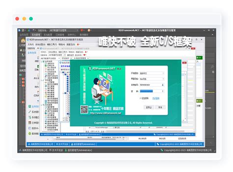 国思软件 Rdif低代码开发平台快速开发框架rdiframework敏捷开发框架cs开发框架winform开发框架工作流引擎表单引擎国思rdifrdifrdifvnext
