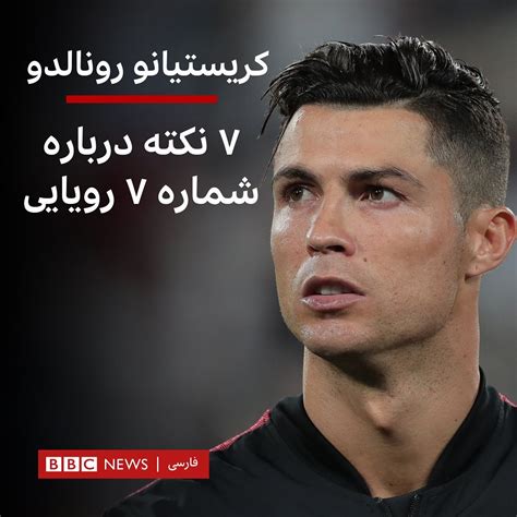 Bbc News فارسی تلویزیون بی‌بی‌سی چند روز قبل یک مستند در