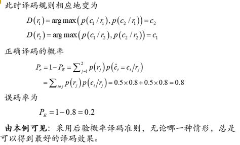 差错控制编码原理 Csdn博客