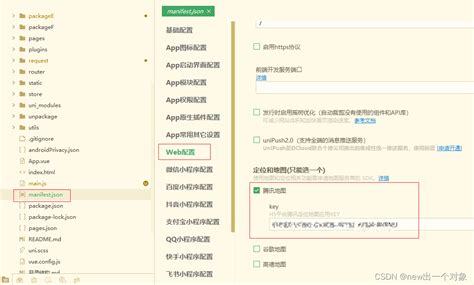 Uniapp引用unichooselocation打开地图选择位置 Csdn博客