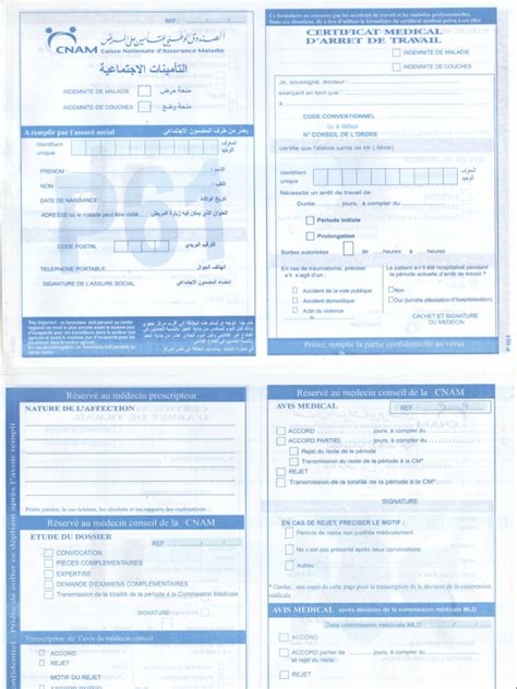 Certificat Médical Darrêt De Travail Cnam 2e0 Idaraty Pdf