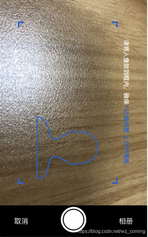 小程序实现身份证取景框拍摄 uniapp版 拍摄身份证时出现人像框怎么实现 csdn博客