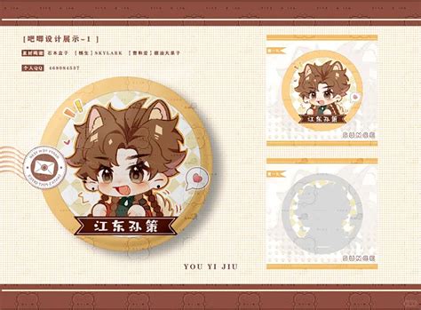 吧唧孙策第一次做吧唧做得怎么样