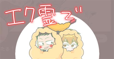 霊幻新隆 師匠誕生日エク霊 おとうふめんたるのイラスト Pixiv