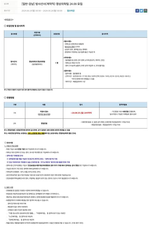 전국 대학병원 채용 Home
