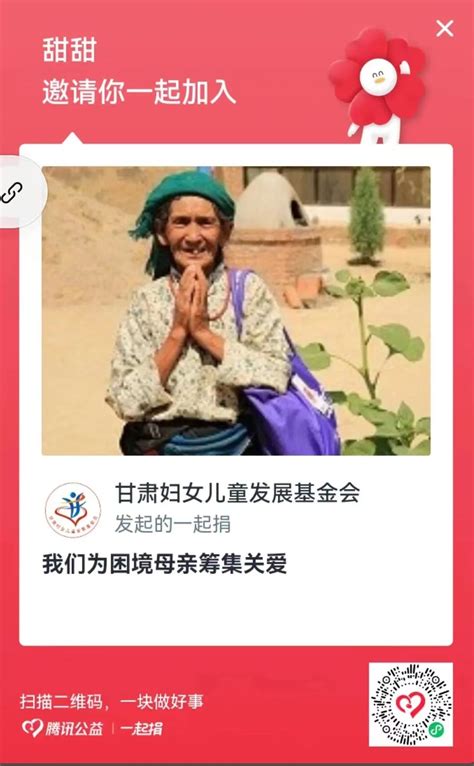 99公益日”一起爱】︱ 所有人—城关区妇联邀您做个好事“益起捐”，帮助“春蕾女童”圆学业梦！澎湃号·政务澎湃新闻 The Paper