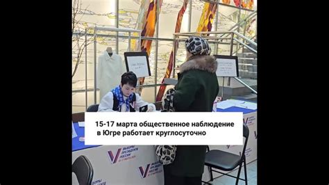 За выборами в Югре следят общественные наблюдатели 1 789 человек
