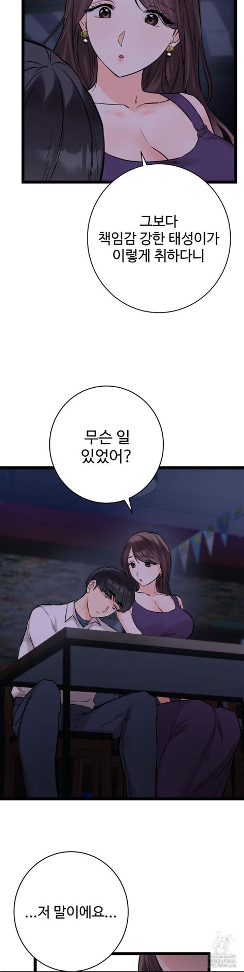 Secret Siblings 2 Raw Chapter 8 Manga18fx