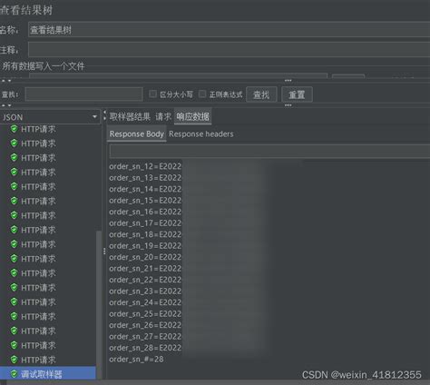 Jmeter（十四）：计数器的使用jmeter Csdn专栏