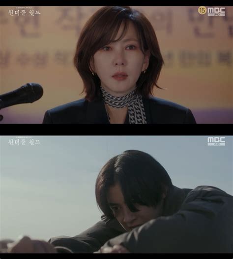 김남주 아들 사건 범인 공개차은우 박혁권 살해 시도원더풀 월드 텔리뷰