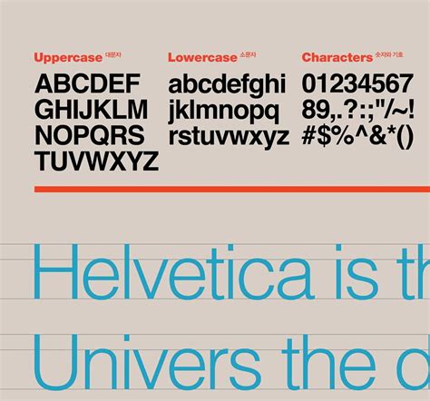 인포그래픽 포스터 헬베티카 A 203