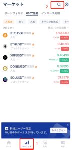 仮想通貨UMA Universal Market Access とは将来性買い方を徹底解説 BTCC
