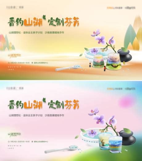 香薰蜡烛香diy背景psd广告设计素材海报模板免费下载 享设计