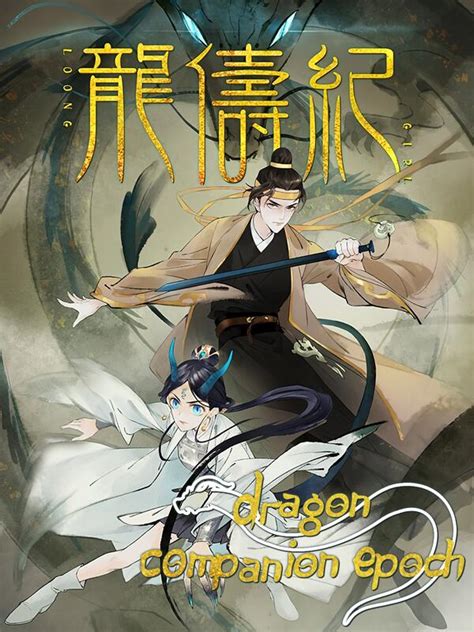 Dragon Companion Epoch By Ileguo Goodreads