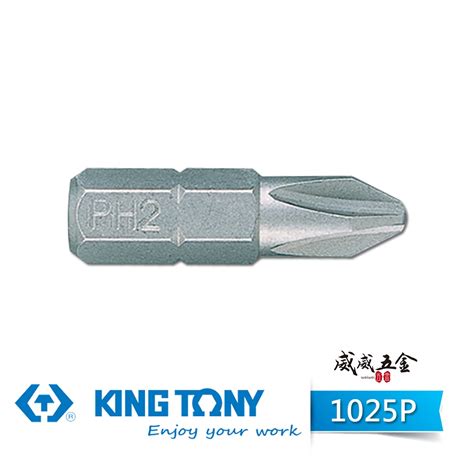 King Tony 金統立 ｜ph0 Ph4 十字起子頭 長25mm 十字頭螺絲用 短版十字頭｜1025p【威威五金】 蝦皮購物