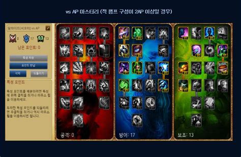 서폿 말파 템트리 말파 서폿 룬특성공략 알아보자 네이버 블로그
