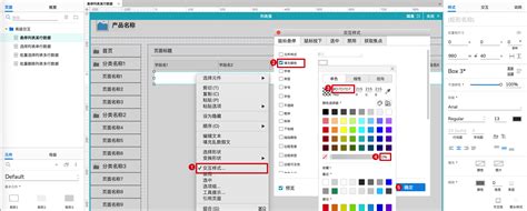 如何用Axure画出Web后台产品的列表组件高级交互 Axure工坊