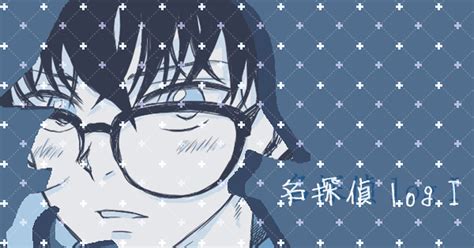 腐向け 名探偵ログⅠ れん。のマンガ 赤コ 安コ 降新 Pixiv
