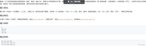 7 4 到底是不是太胖了7 4 是不是太胖了 Csdn博客