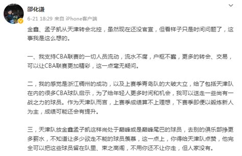 6人离队！天津男篮或彻底清洗阵容 张庆鹏的时代要来了？腾讯新闻