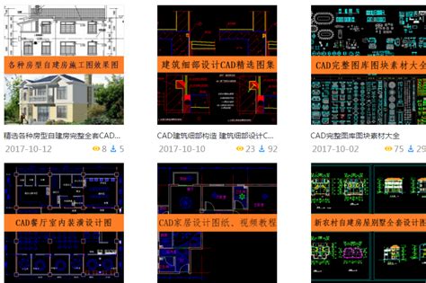 Cad初学者必备，大量cad图纸、素材免费下载