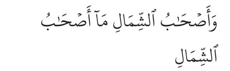 Surah Al Waqiah Rumi Transliterasi Audio And Terjemahan