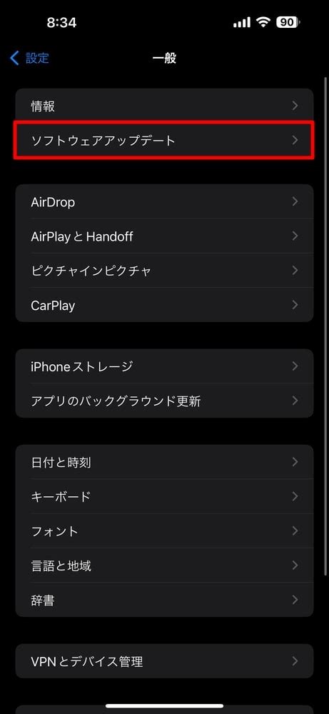 Ios17 3 1が配信開始！タイプ入力中にテキストが予期せず複製されたり重なって見えることがある問題を修正！