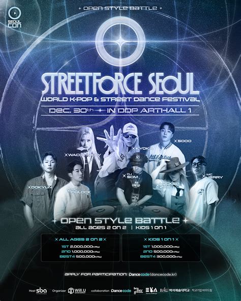 Dance Code 댄스코드 세상을 잇는 우리만의 리듬