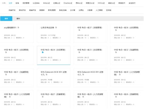 图书馆关于开通试用《51cto学堂》的试用通知 东营科技职业学院 图书馆