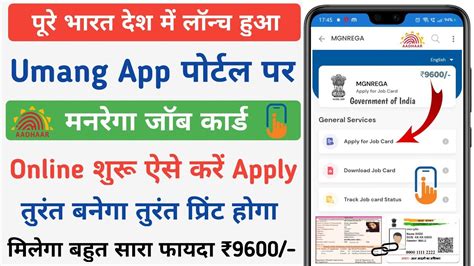 पर दश म लनच हआ आधर स मनरग जब करड Online Apply MANREGA