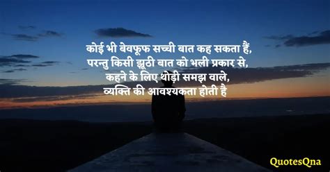 75 Jhoot Quotes In Hindi Quotesqna