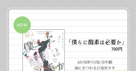 超地獄特別会議2022 53超地獄特別会議 2022お品書き 森戸めめのイラスト Pixiv