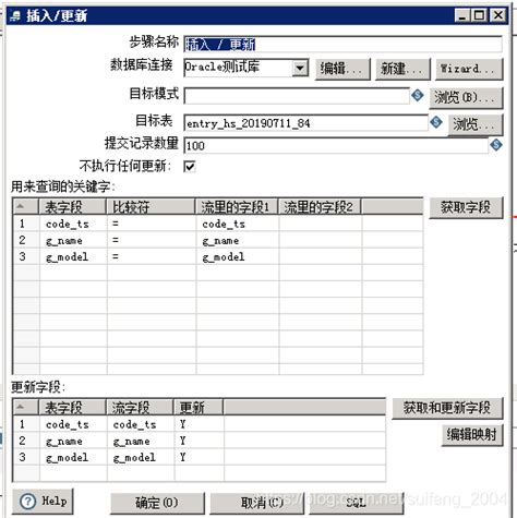Kettle使用初体验之批量数据入库体验插入更新和表输出组件使用区别kettle批量入库csv文件 Csdn博客