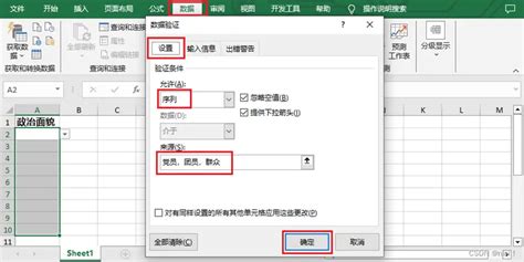 如何通过c代码在excel中创建下拉列表c Excel 下拉框 Csdn博客