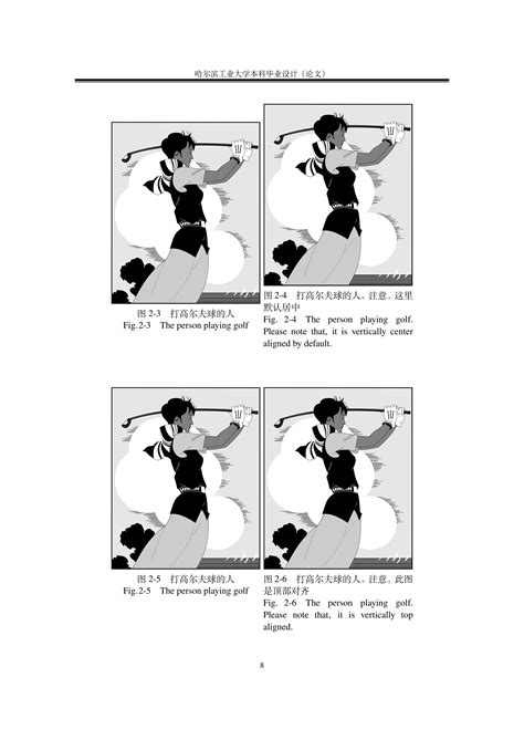 哈尔滨工业大学毕业论文 Latex 模板 Latex 工作室