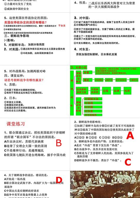 朝鲜战争课件ppt模板卡卡办公