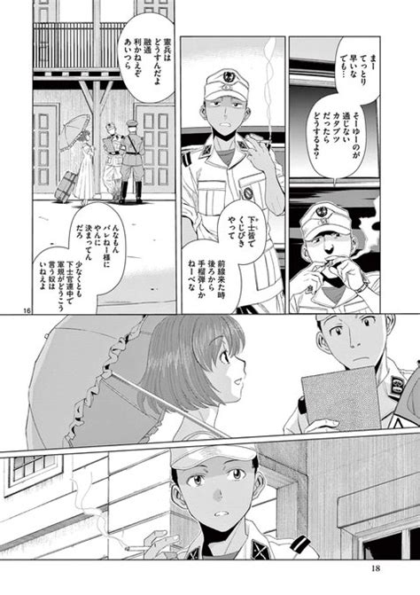 広江礼威 hiroerei さんのイラストマンガ作品まとめ 204 件 Twoucan