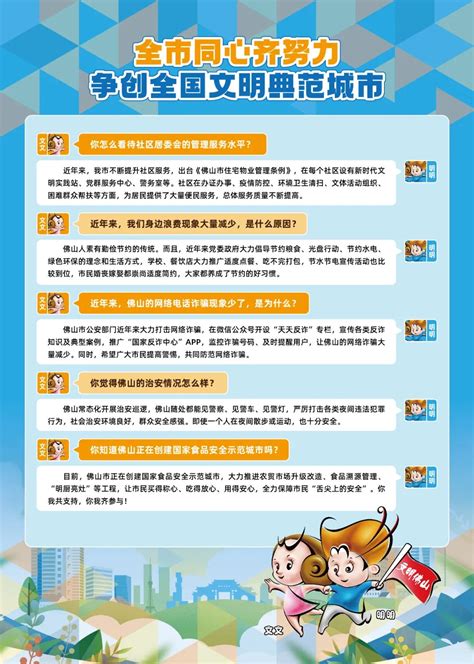 大沥人，一起为文明佛山出份力！澎湃号·政务澎湃新闻 The Paper