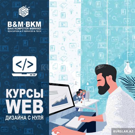Курсы Веб дизайна с нуля до Pro