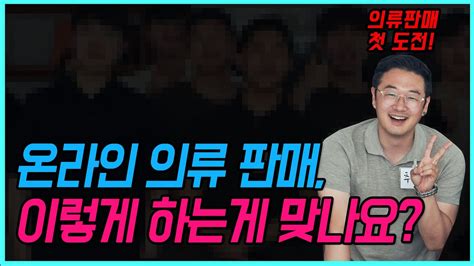동기부여 여성 의류 판매 첫 도전합니다ㅣ여성 의류 중국 사입 L 의류 쇼핑몰 창업 L 쇼핑몰 창업 방법 L 틈새시장 노하우
