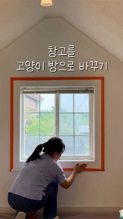 고양이를 위한 공간 만들기🐱 셀프인테리어 고양이일상 Youtube