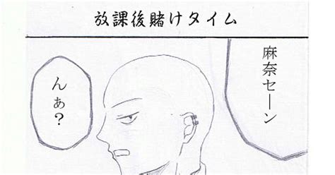 ぴくラン】 【ぴくラン】放課後賭けタイム【交流】 ＊紅娘＊無言bkm申し訳ないのイラスト Pixiv