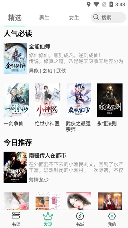 乐看免费小说app官方手机免费版下载 乐看免费小说app官方正版免费版v130安卓最新版 新绿资源网