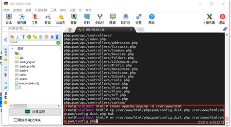 Centos7搭建phpipam管理系统 Csdn博客