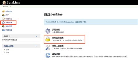 Jenkins 集成 Openldap 凡间的精灵