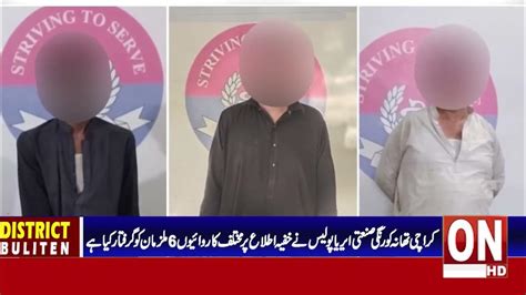 تھانہ کورنگی صنعتی ایریا پولیس نے خفیہ اطلاع پر کاروائی 6 ملزمان گرفتار