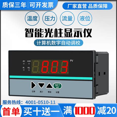 Full Smart Single Circuit Light Column Digital Display Controller
