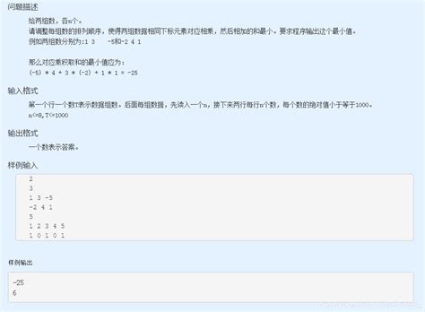 算法训练 最小乘积基本型乘积最大最小un图 含0 Csdn博客