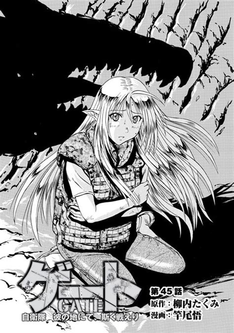 Chapter 45 Gate Thus The Jsdf Fought There Wiki Fandom Powered