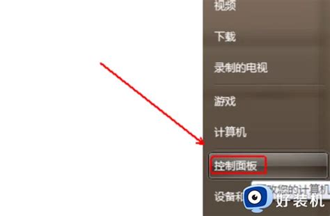 怎样关闭电脑杀毒软件win7win7电脑杀毒软件怎么关好装机